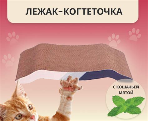 Когтеточка напольная из качественного и износостойкого гофрокартона с ...