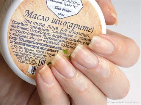 El Corazon Naturcosmetic Shea butter Масло Ши (Карите) для тела, лица ...