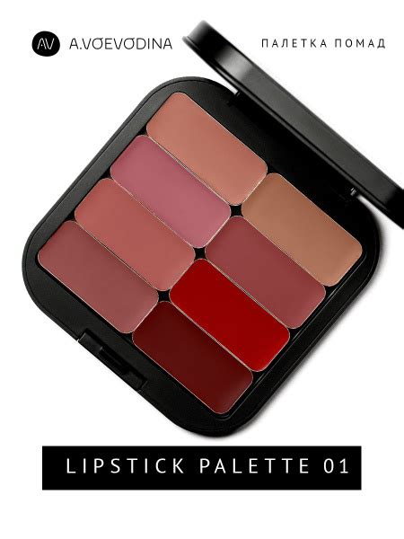 Палетка Помад 01 / Lipstick Palette 01 купить на OZON по низкой цене ...