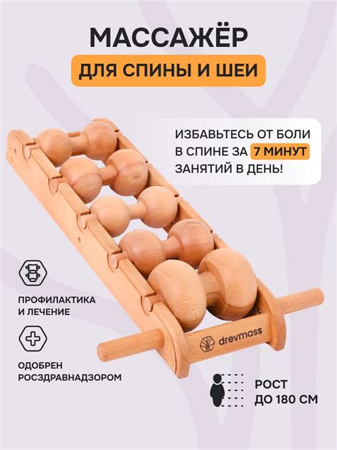 Тренажер массажер для спины и шеи Древмасс Эконом DREVMASS купить по ...
