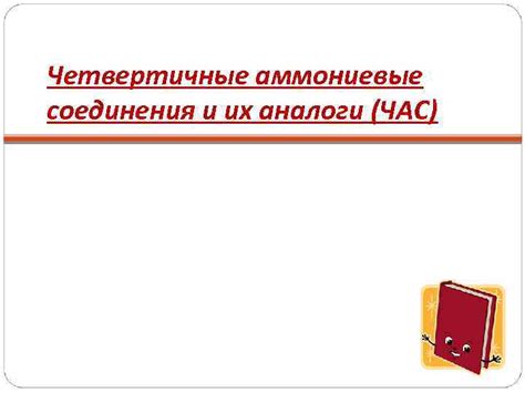Дезинфекция. Дезинфицирующие средства. Автор: Лобода М. А. Преподаватель