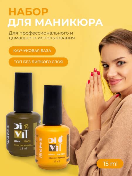 База для гель лака и топ глянцевый для ногтей набор для маникюра купить ...