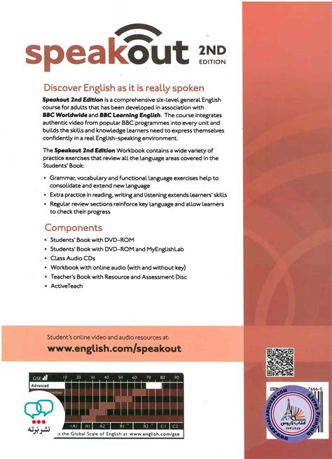 خرید کتاب انگلیسی اسپیک اوت Speakout Advanced 2nd Edition