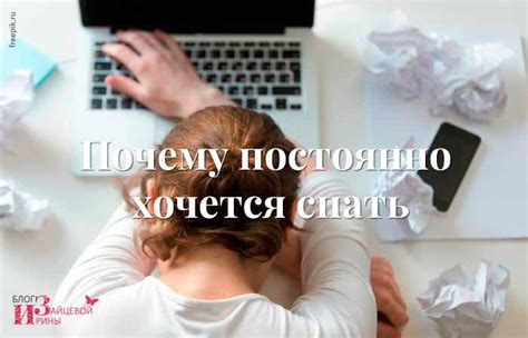 Почему постоянно хочется спать, нет энергии, Причины