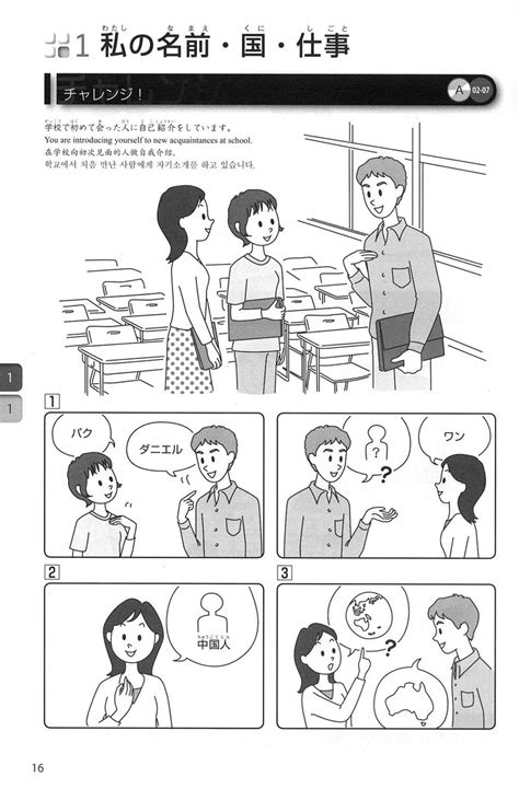 Dekiru Nihongo Beginner Textbook – OMG Japan
