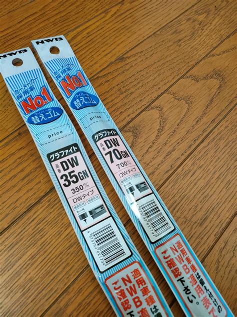 【未開封未使用】車用ワイパー替えゴム NWB DW35GN DW70GN - メルカリ