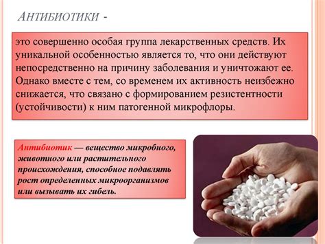 Производство антибиотика пенициллина - презентация онлайн