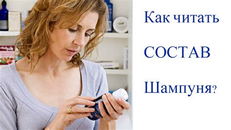 Состав ШАМПУНЯ! Как искать БЕЗОПАСНЫЙ без SLS - YouTube