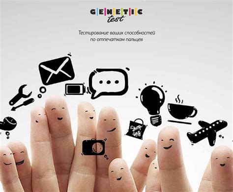 Генетик-тест