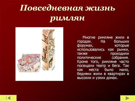 Древний Рим - презентация онлайн