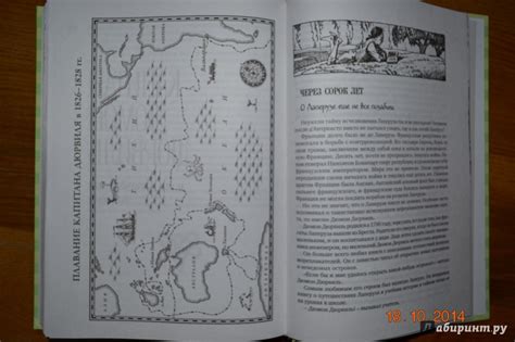 Книга: Водители фрегатов. Всё об отважных капитанах, морских ...