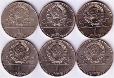 Набор из 6-ти монет номиналом 1 рубль. Серия "Олимпиада-80". 1977-1980 ...