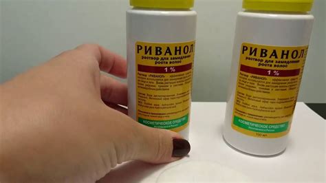 Риванол 1% средство для удаления волос, как пользоваться - YouTube