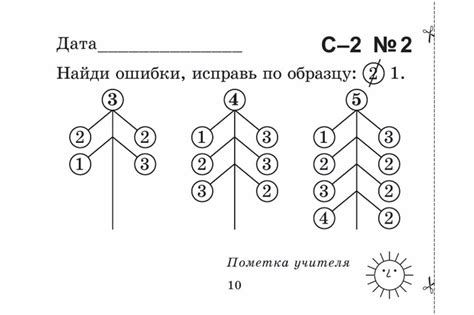 Училищно звънче: Самостоятелни работи - 1 клас