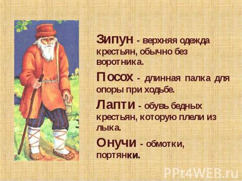 Словарь Старинных Русских Слов И Их Значение - omskieokna