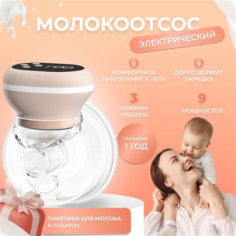 Мощный электрический беспроводной молокоотсос -kg - купить с доставкой ...