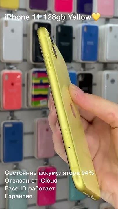 iPhone 11 128gb Yellow. Магазин Rstore г.Новороссийск - YouTube