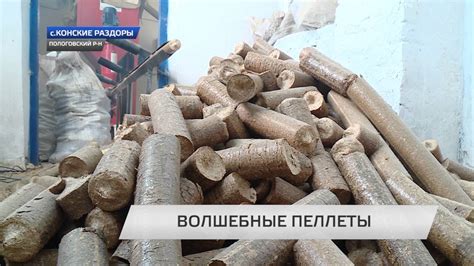 ВОЛШЕБНЫЕ ПЕЛЛЕТЫ - YouTube