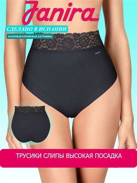 Трусы слипы JANIRA - купить с доставкой по выгодным ценам в интернет ...