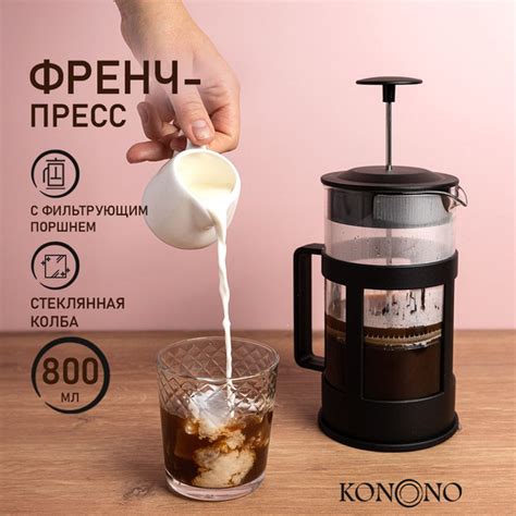 Френч пресс Vetta для кофе и чая стеклянный 800 мл - купить с доставкой ...