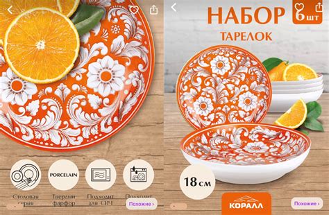 Посуда как в ресторане с Wildberries | Елена Светлая | Обзоры ...