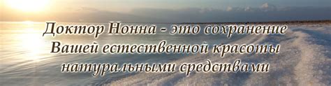 Dr.Nona Новосибирск