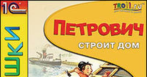 Скачать Игру Петрович Строит Лодку - fortunekindl
