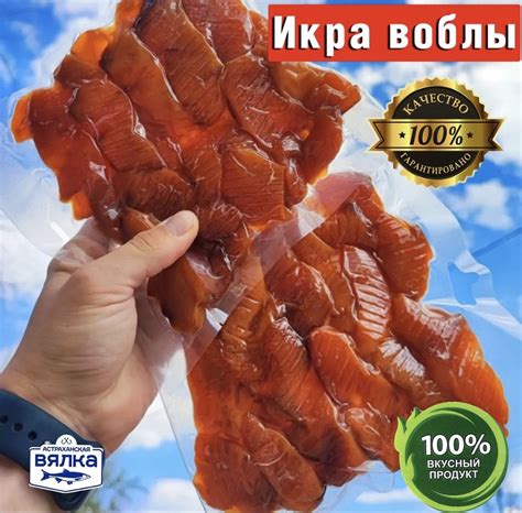Икра воблы - купить с доставкой по выгодным ценам в интернет-магазине ...