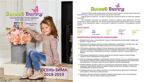 Магазин детской одежды Sweet Berry | Время работы | Контактные данные ...