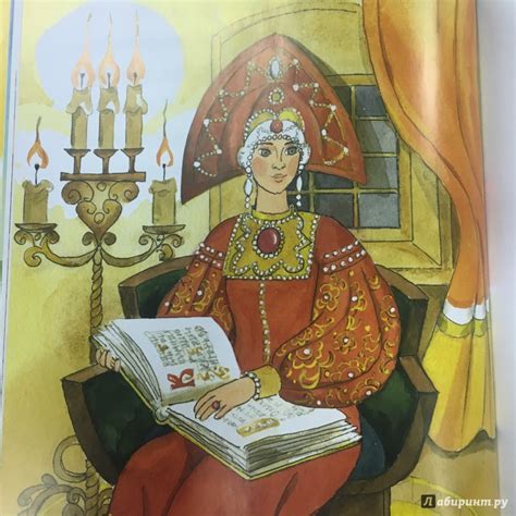 Книга: Три царства - медное, серебряное и золотое. Елена Премудрая ...