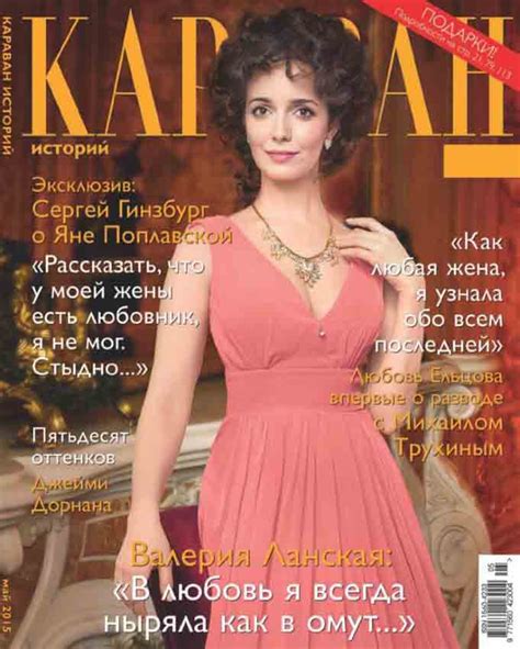 Караван историй №5 (май 2015) PDF читать онлайн