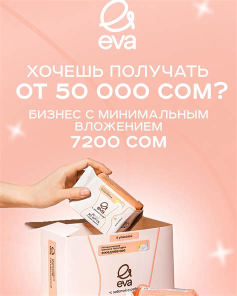 ПРОКЛАДКИ ЕВА И ДИЛЛЕР НУРЗАТИК ️ (@evapro.kg) • Instagram photos and ...