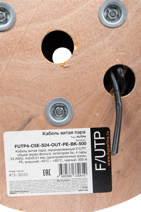 Hyperline FUTP4-C5E-S24-OUT-PE-BK-500 (500 м) Кабель витая пара ...
