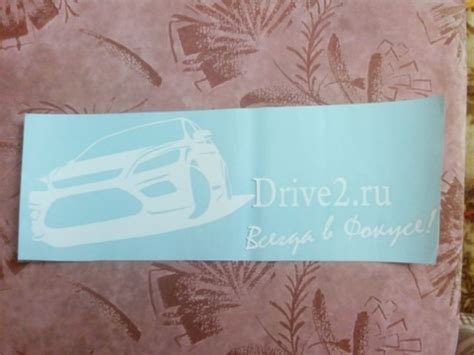 Наклейка Drive 2 — Ford Focus II Sedan, 1,8 л, 2008 года | стайлинг ...