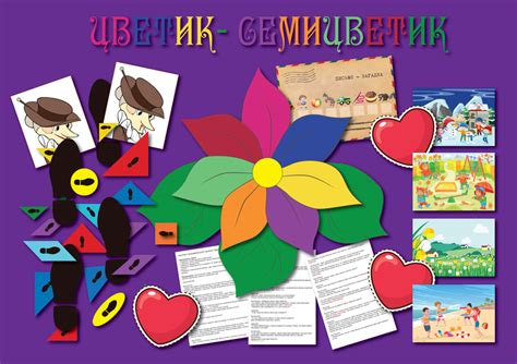 Познавательное занятие "Цветик-семицветик" для дошкольников. | форум ...