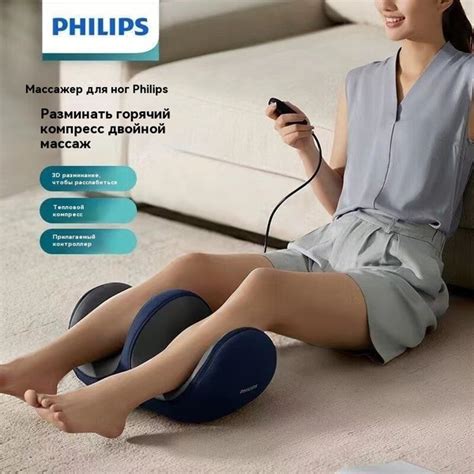 Массажер для ног Philips, массажер для ног и икр купить на OZON по ...