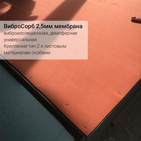 Звукоизоляция пола - купить шумоизоляцию для пола в Москве