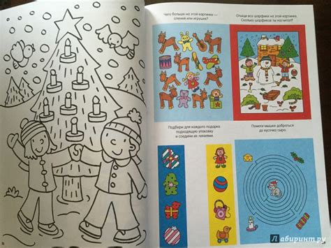 Книга: Большая книга новогодних раскрасок и игр - . Купить книгу ...