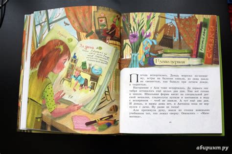 Книга: Про Алю, Кляксича и Вреднюгу - Ирина Токмакова. Купить книгу ...