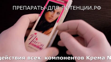 Нарон Крем (Naron Cream) - видео обзор. - YouTube