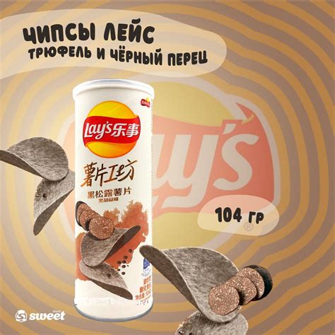 Lay's — купить вкусные чипсы Лейс в интернет-магазине OZON