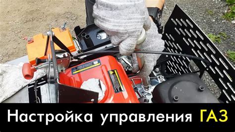 Установка тросика ГАЗ на минитракторе - YouTube