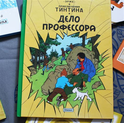 Дело профессора. Приключения Тинтина, фото обзор книги