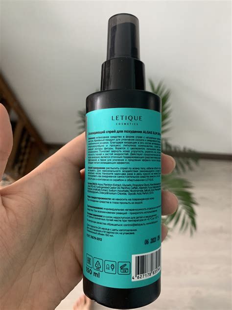 Спрей для похудения Letique Algae Slim Spray | отзывы