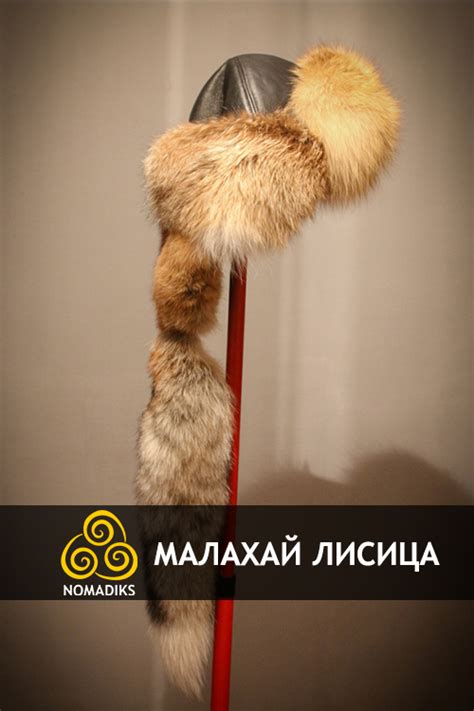 МАЛАХАЙ РУЧНОЙ РАБОТЫ - NOMADIKS