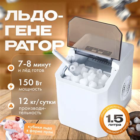 Ледогенератор для дома, Генератор льда, Цвет - Белый купить на OZON по ...