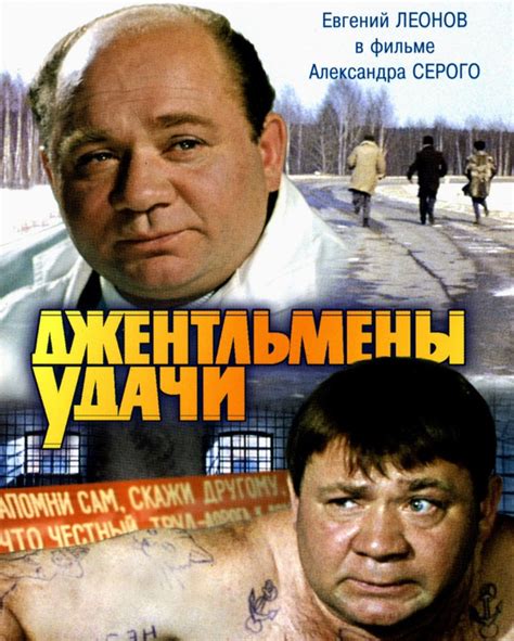 Фильм “Джентльмены удачи” (1971): сюжет, описание, смотреть в Full HD ...